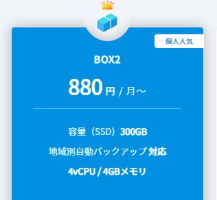 ColorfulBox（カラフルボックス）クラウド型レンタルサーバー | 明るい未来を見つめて 最旬情報 トレンドニュース PR