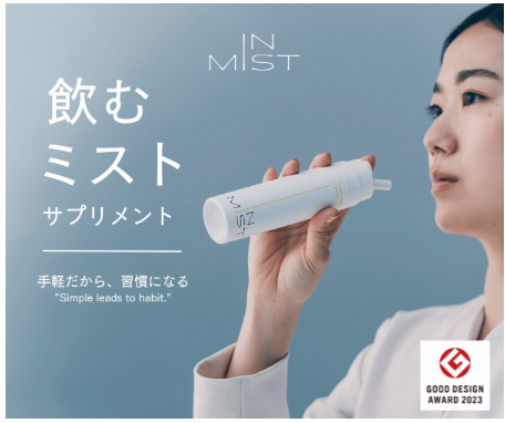 IN MIST(イン ミスト) 飲むミストサプリメントのレビュー PR | 明るい未来を見つめて 最旬情報 トレンドニュース PR