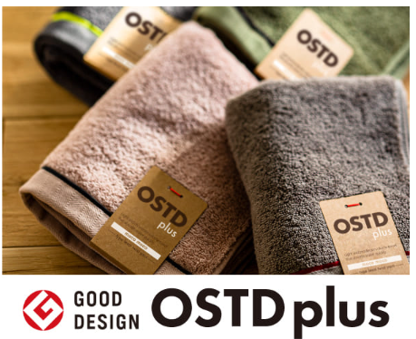OSTD plus おしゃれなくすみカラーグッドデザイン賞受賞タオルブランド | 明るい未来を見つめて 最旬情報 トレンドニュース PR